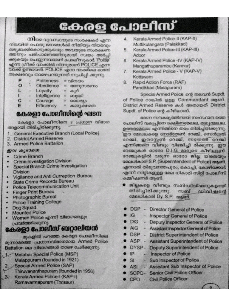 Basic Facts On Kerala Police | PDF