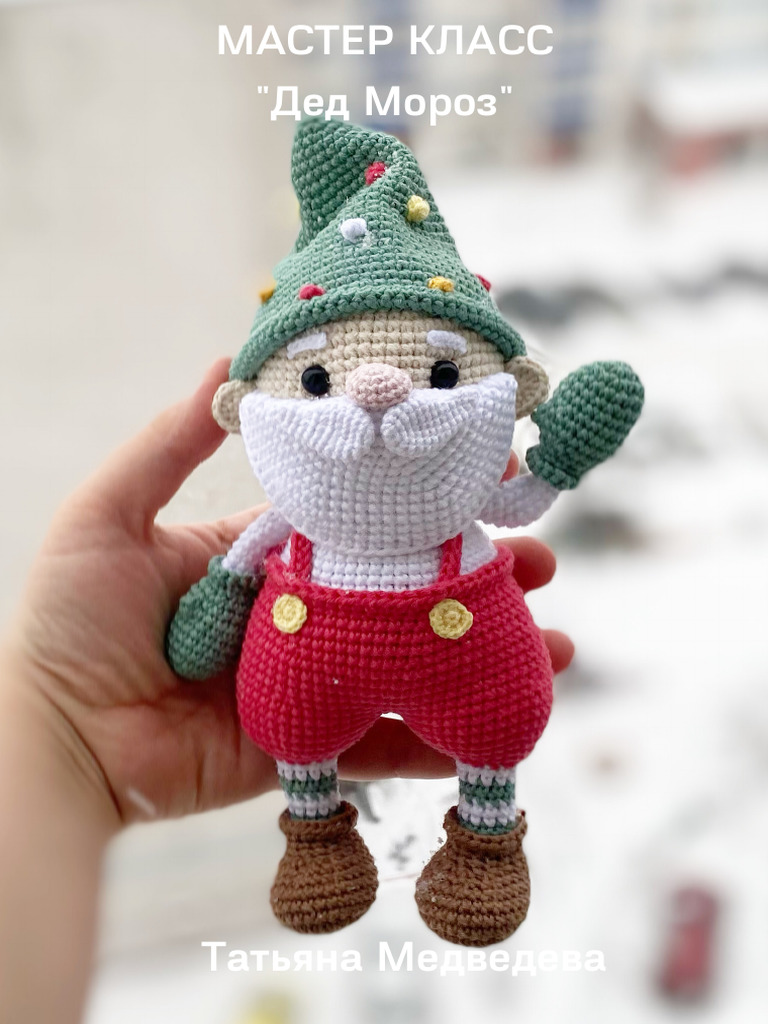 Santa Domo Sin Traducción | PDF