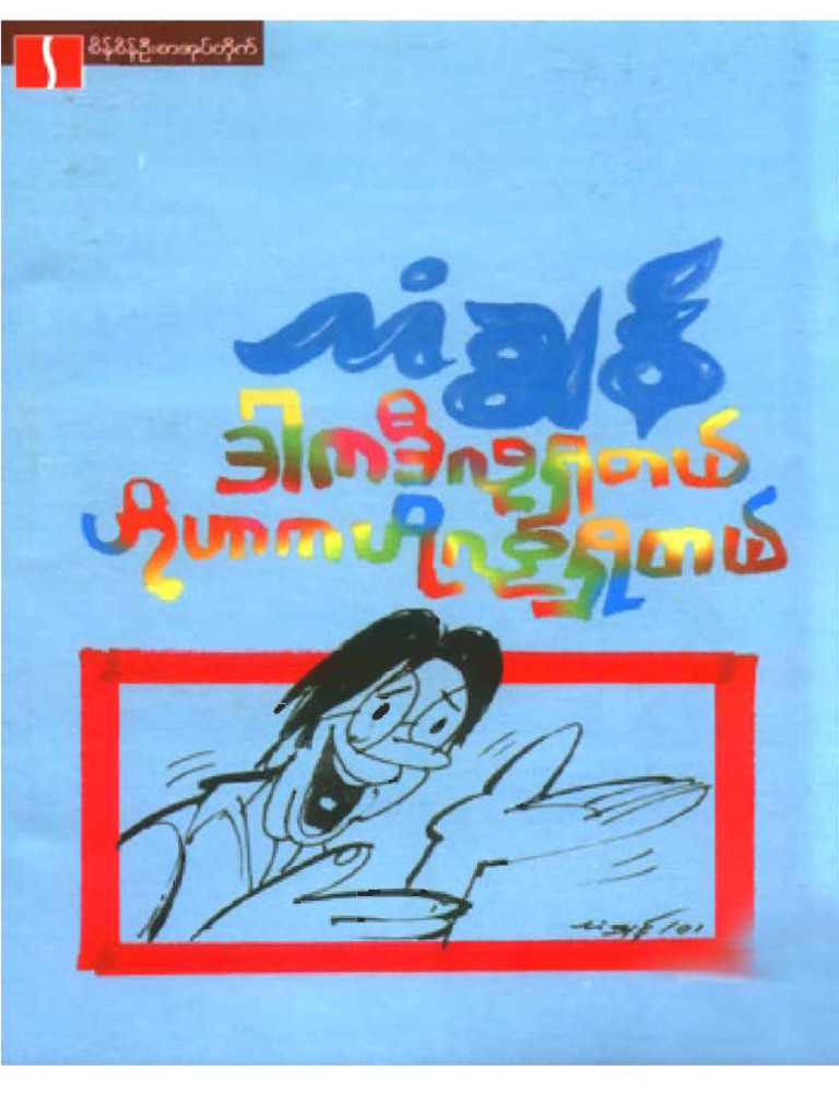 kan Chon -- dar ka de lol shi tae ho har ka ho lol shi tae