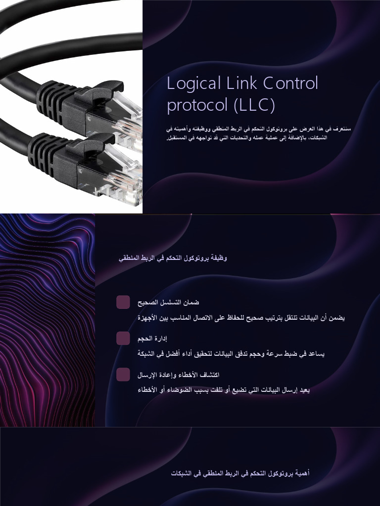 Logical Link Control Protocol (LLC) | PDF