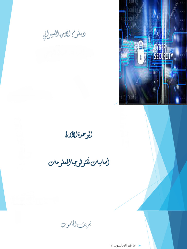 Information technology | PDF