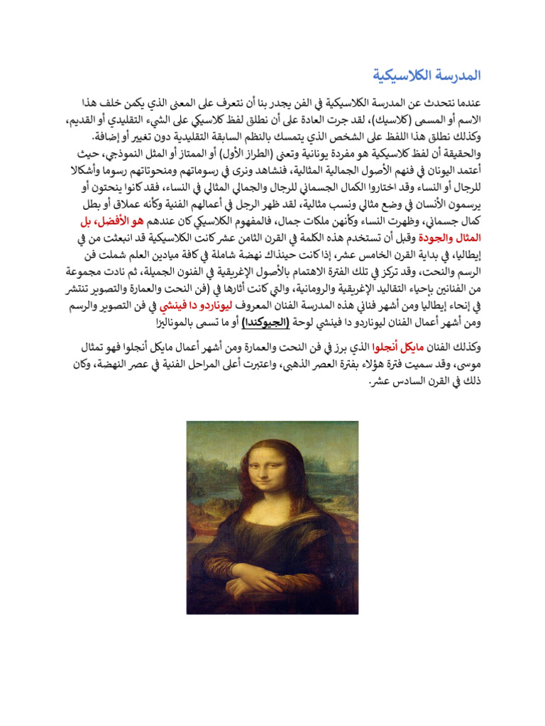 Artistic Methods in Schools of Visual Art | PDF