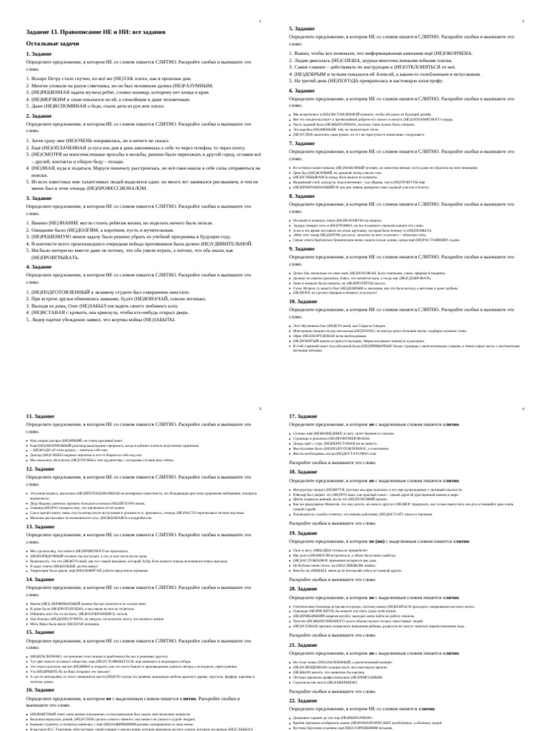 zadanie_13_praktika_ege_2023_russkij_yazyik | PDF