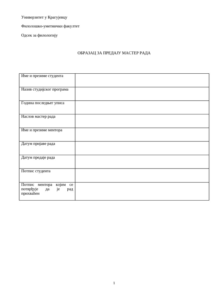 Obrazac Za Predaju Master Rada | PDF