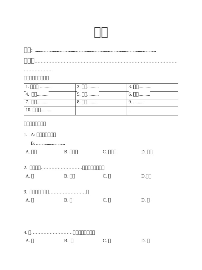 On Tap 1-4 Boya1 | PDF