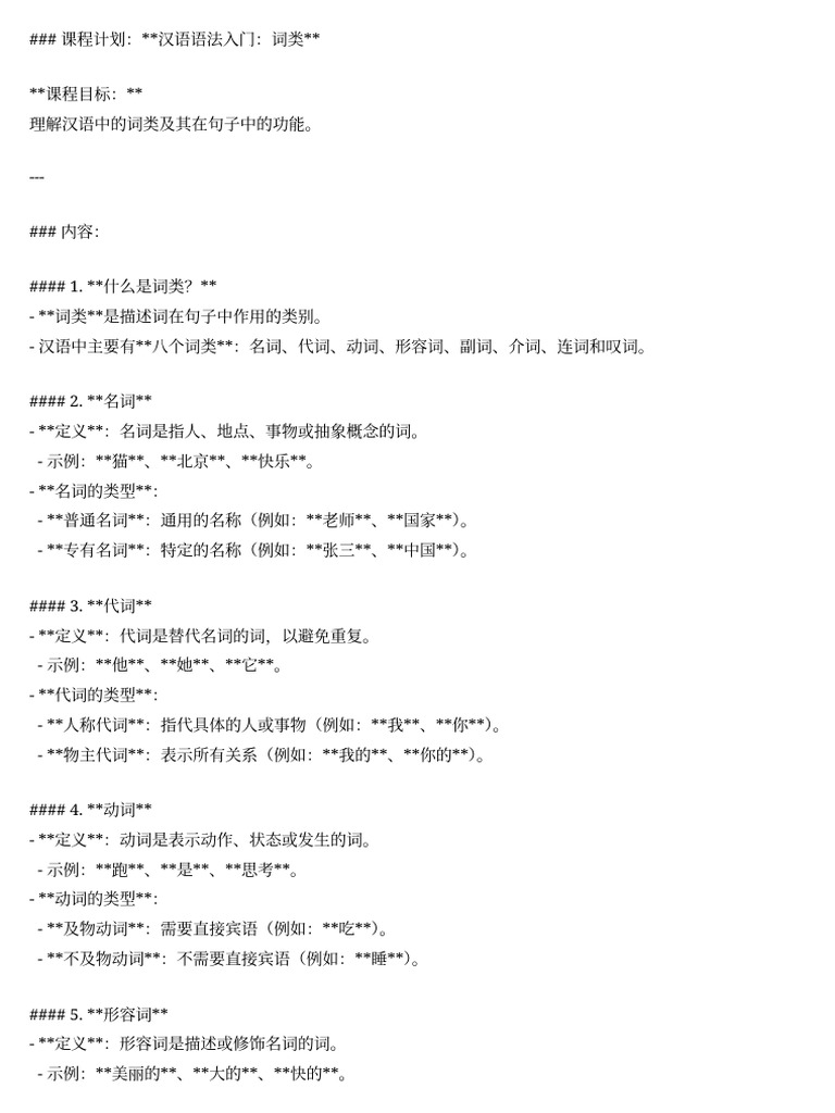 Texto para PDF | PDF