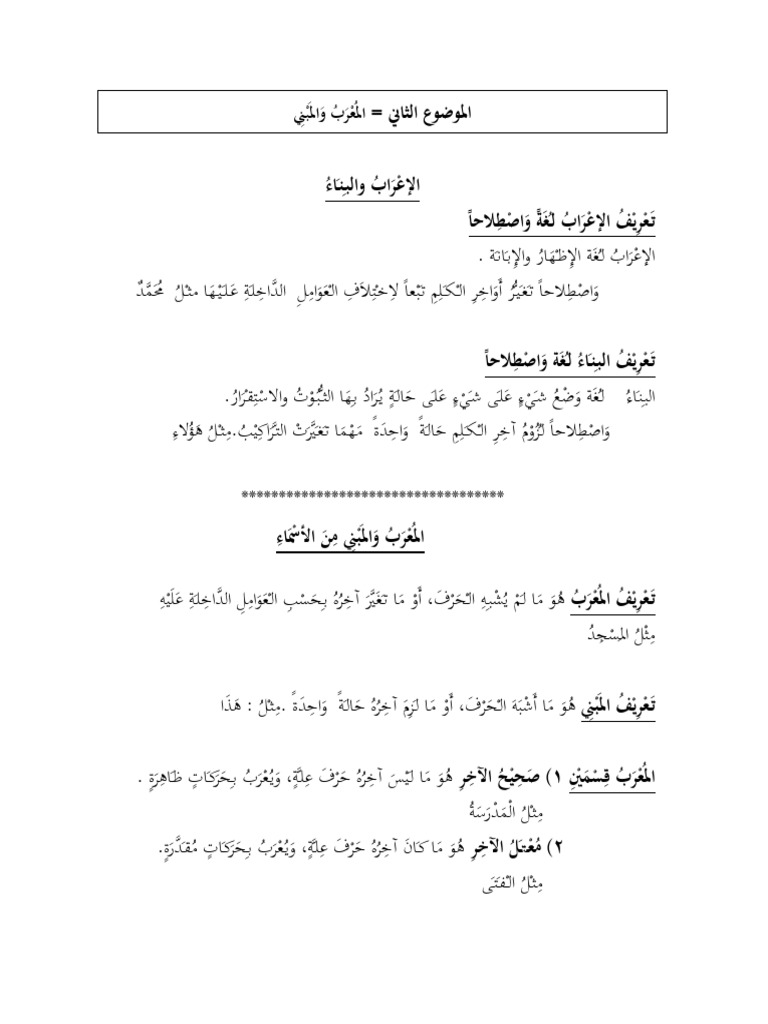 Nahu Tajuk 2 PDF | PDF