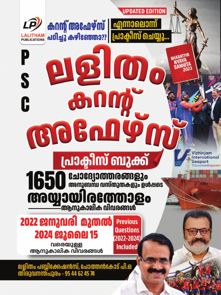 Malayalam Practice Book 2024 | PDF