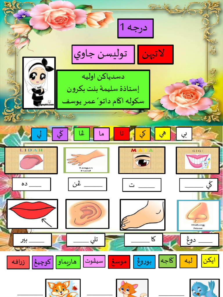 Latihan Tulisan Jawi | PDF