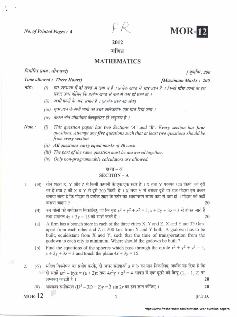 SAIL Bokaro OCTT ACTT Mathematics Model Paper | PDF