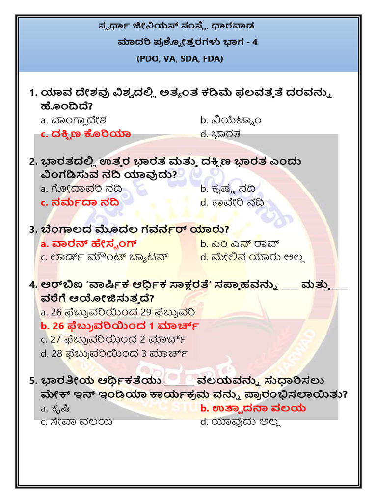 Model QP Part-4 | PDF