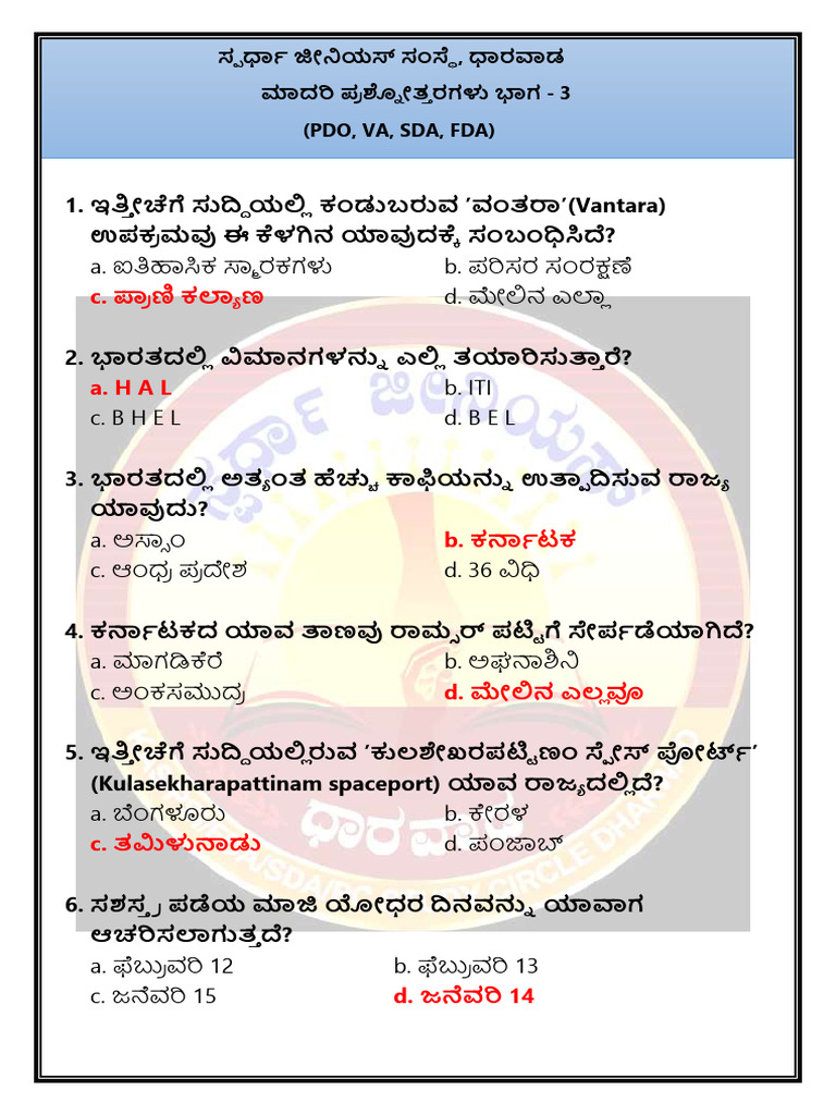 Model QP Part-3 | PDF