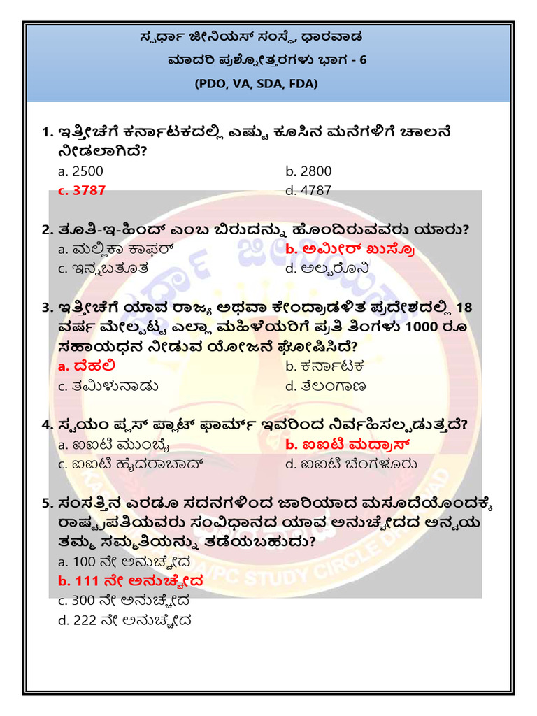 Model QP Part-6 | PDF