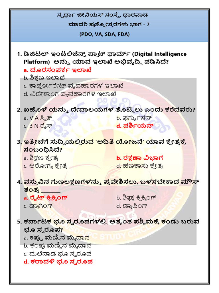Model QP Part-7 | PDF