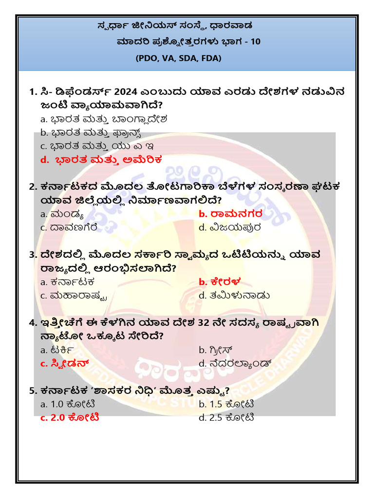 Model QP Part-10 | PDF