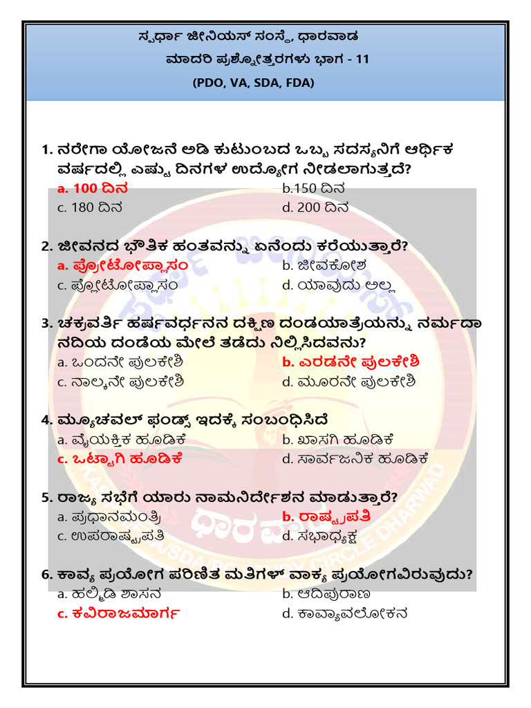 Model QP Part-11 | PDF