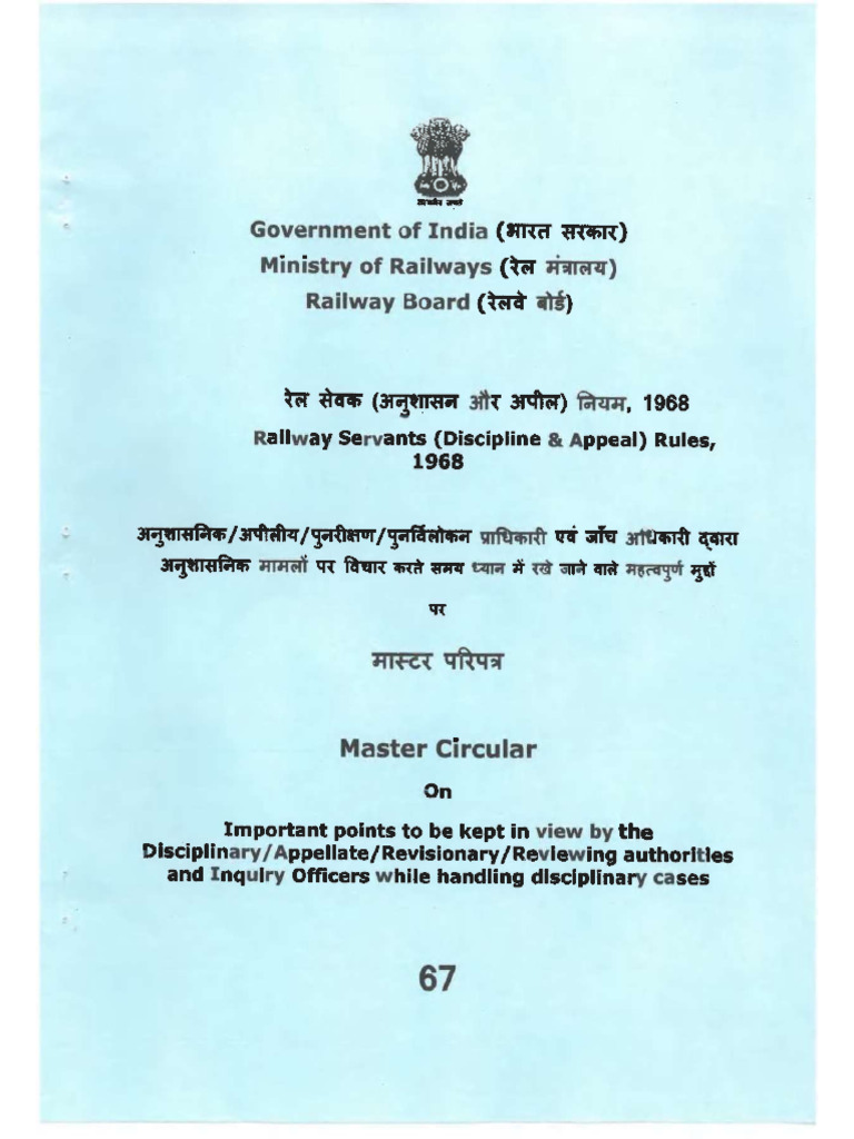 Master Circular 67 On DAR | PDF