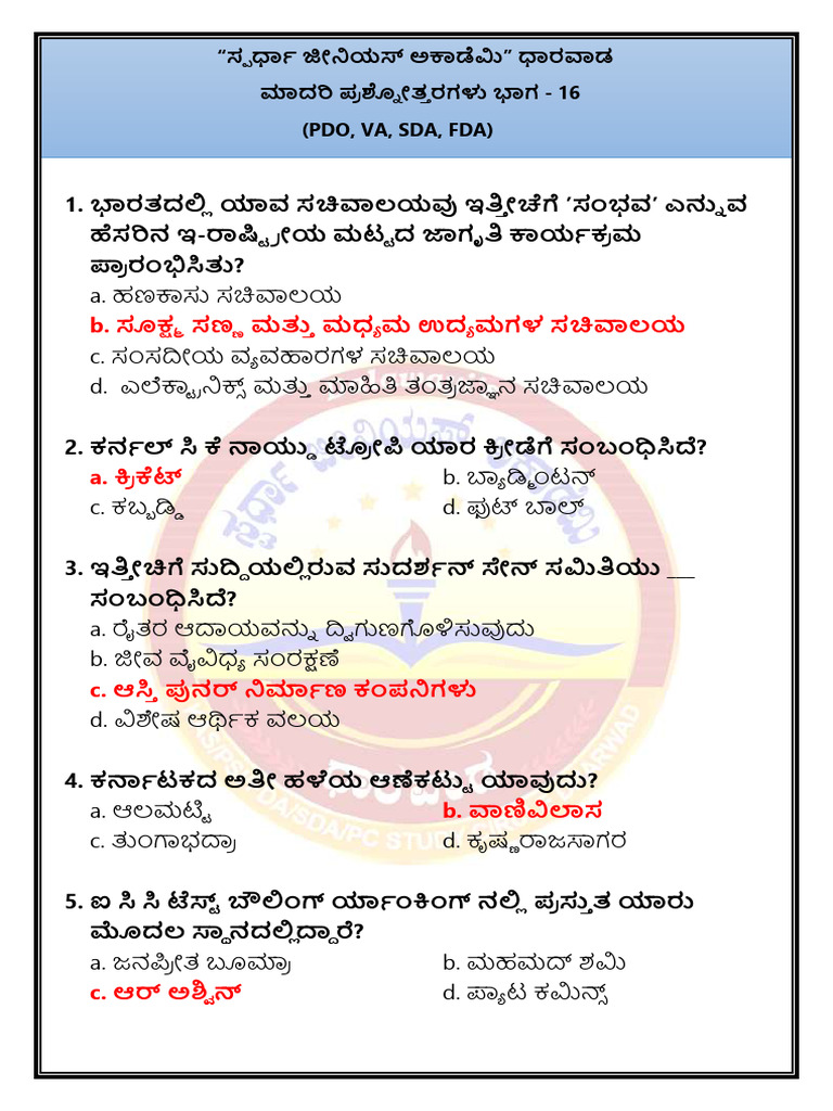Model QP Part-16 | PDF Model QP Part-16 | PDF