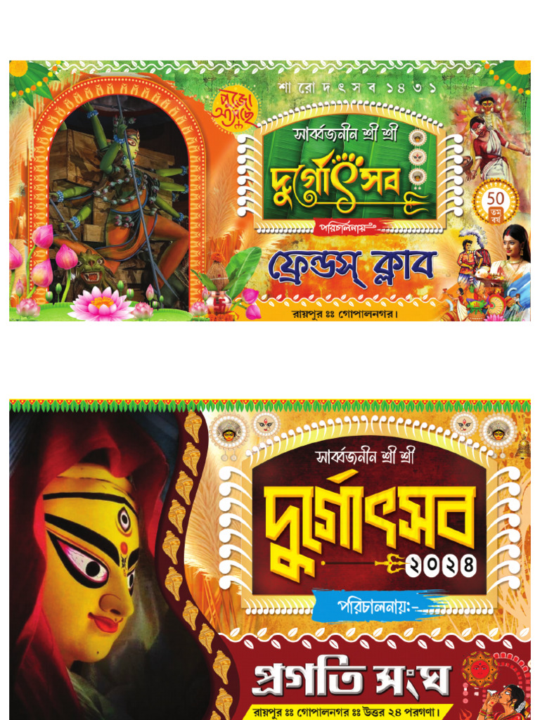 Durga Puja New File-Compressed | PDF
