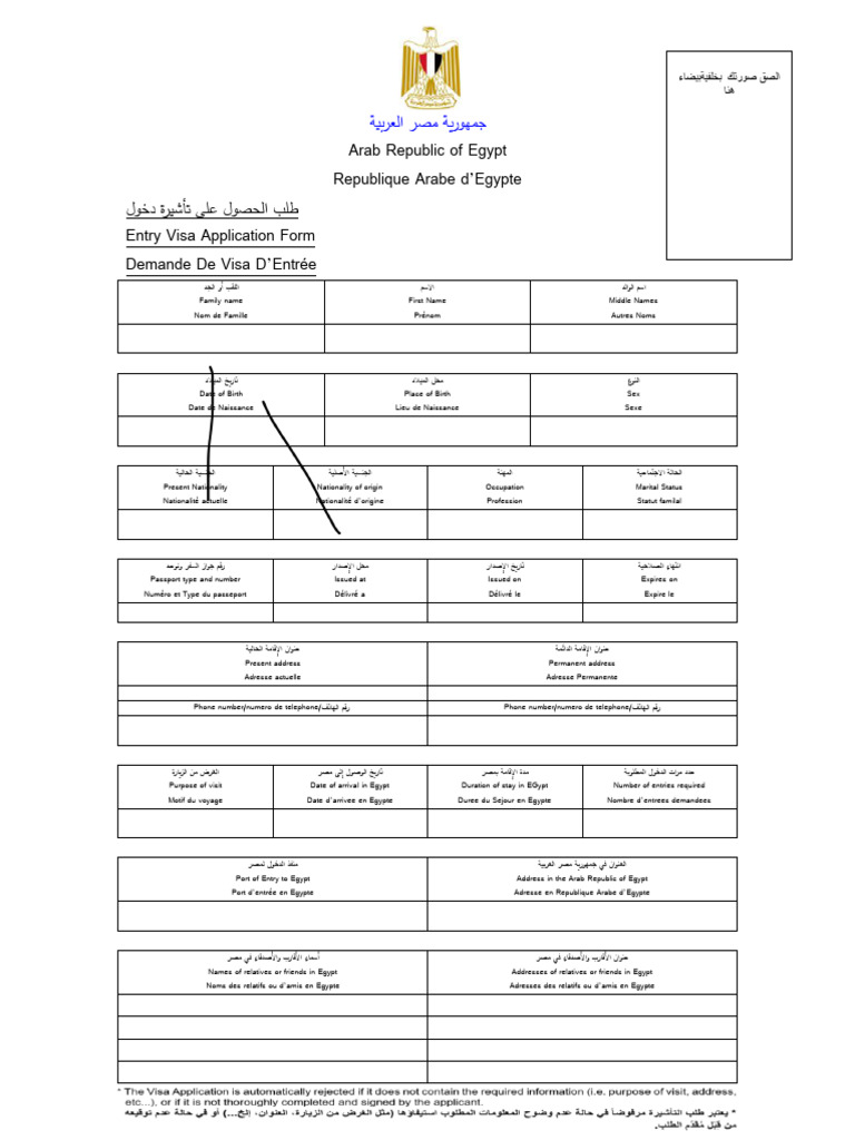 Arab Republic of Egypt Republique Arabe d'Egypte لوﺨد ةرﯿﺸﺄﺘ ﻰﻠﻋ لوﺼﺤﻟا بﻠط Entry Visa ...