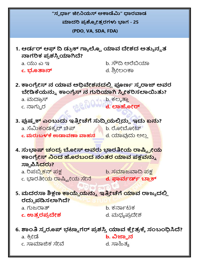 Model QP Part-25 | PDF