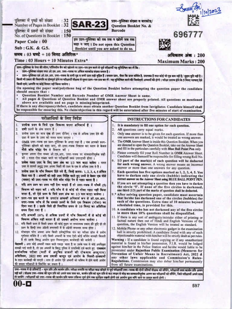 RPSC Question Paper | PDF