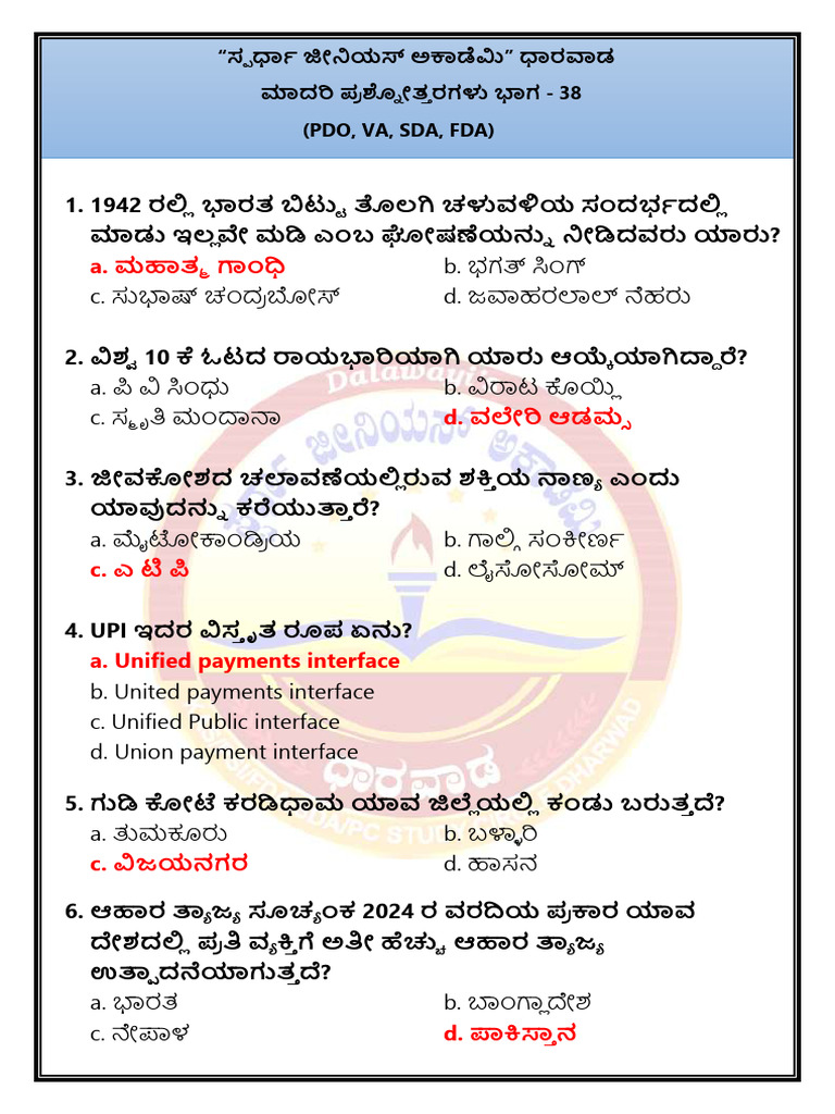 Model QP Part-38 | PDF