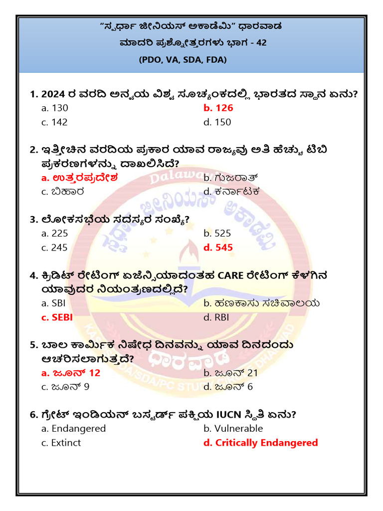 Model QP Part-42 | PDF