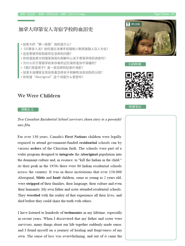 We Were Children | PDF