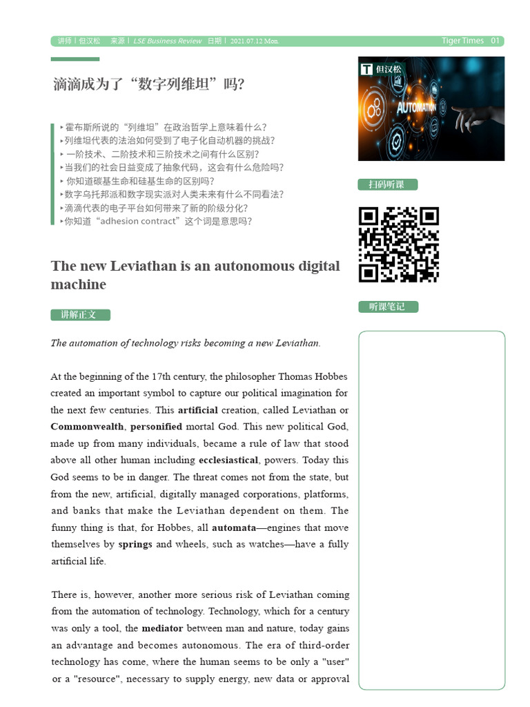 The New Leviathan Is An Autonomous Digital Machine | PDF