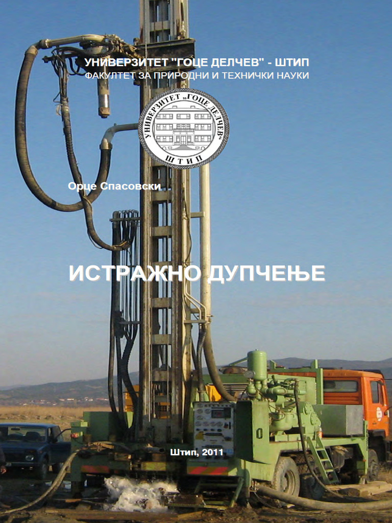 Kniga - I Koregirana | PDF