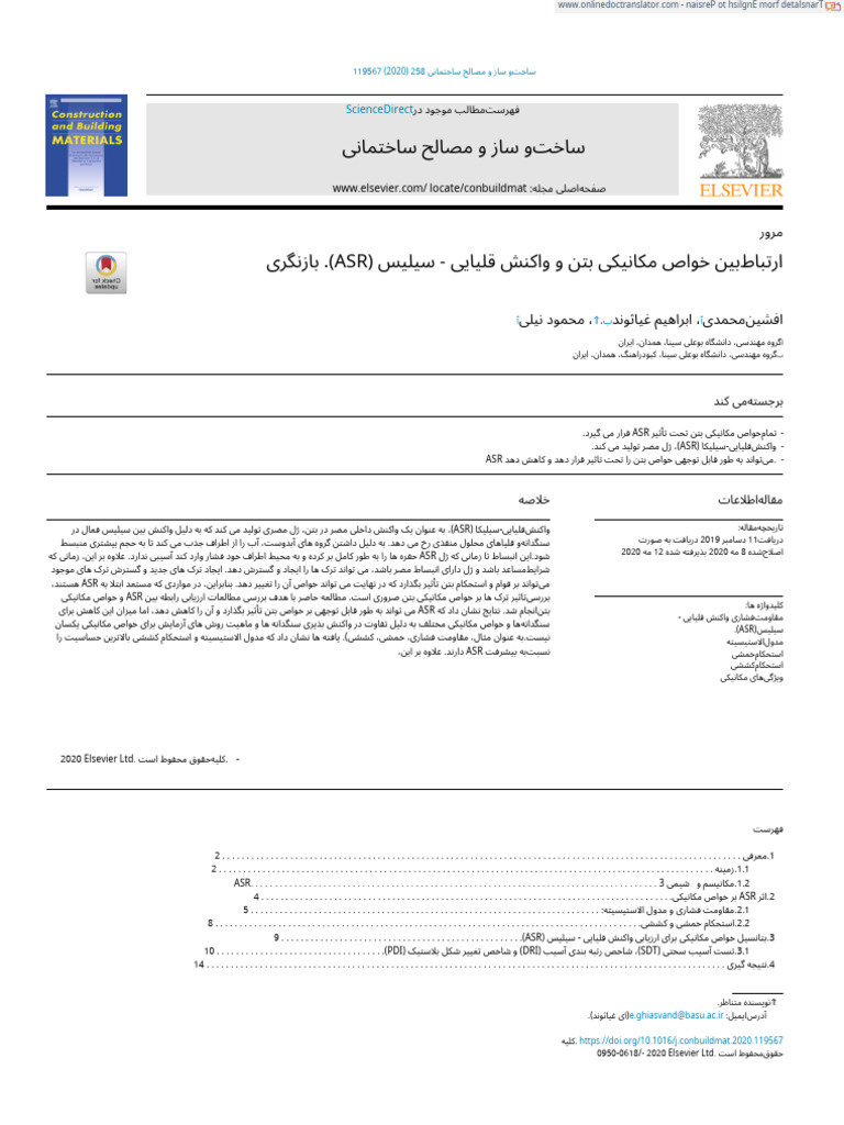 10 1016@j Conbuildmat 2020 119567 en Fa | PDF