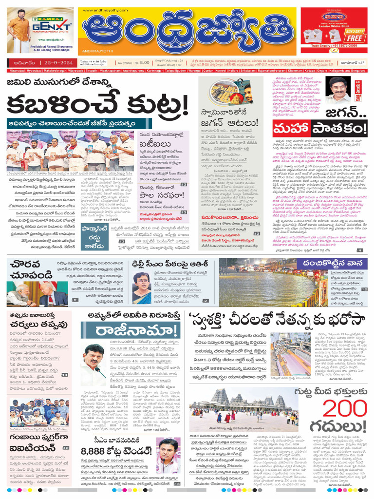 Andhrajyothi TS 22-09-2024 | PDF