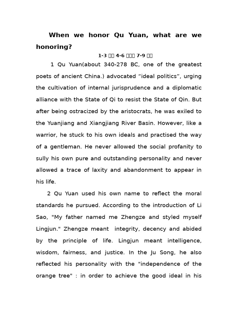 Qu Yuan | PDF