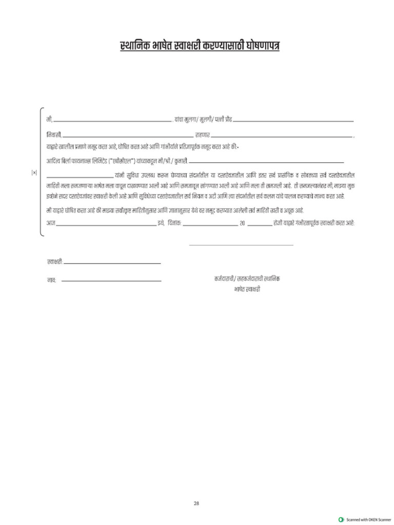 Vernacular Declaration Marathi | PDF