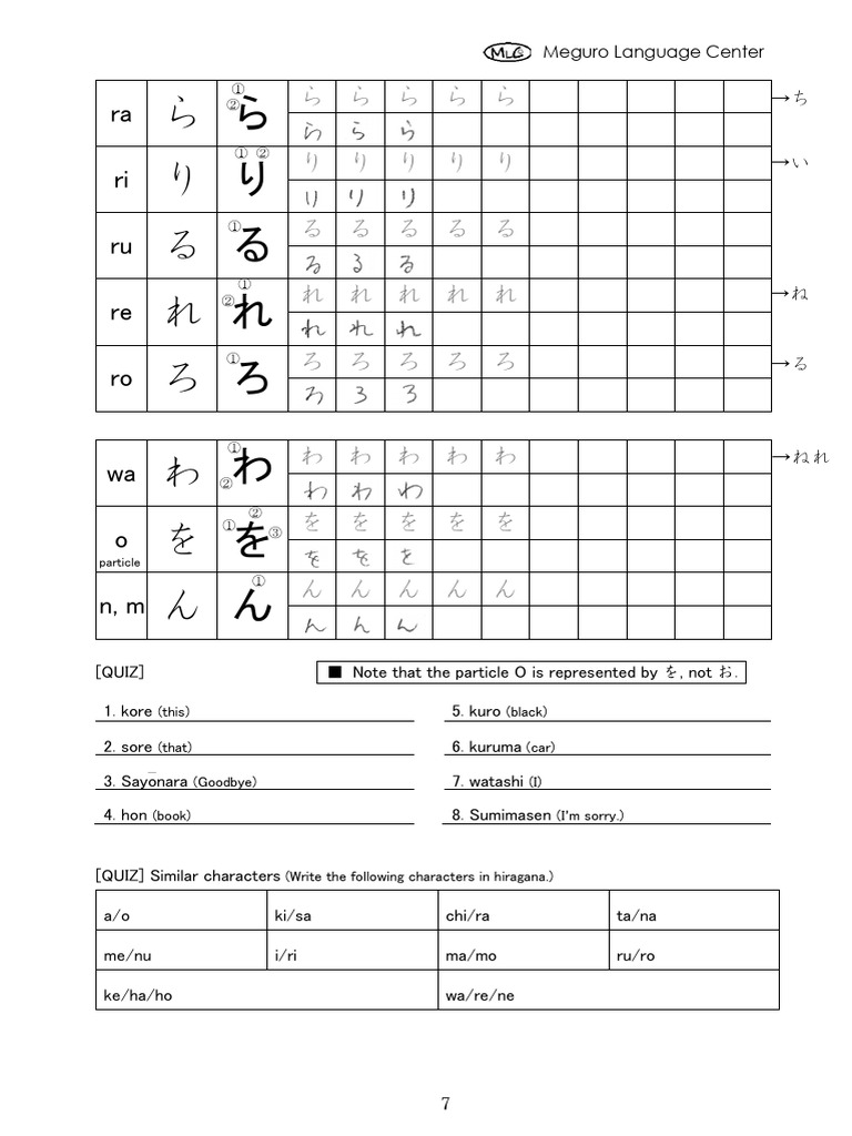 Hiragana Katakana Worksheet MLC-8 | PDF