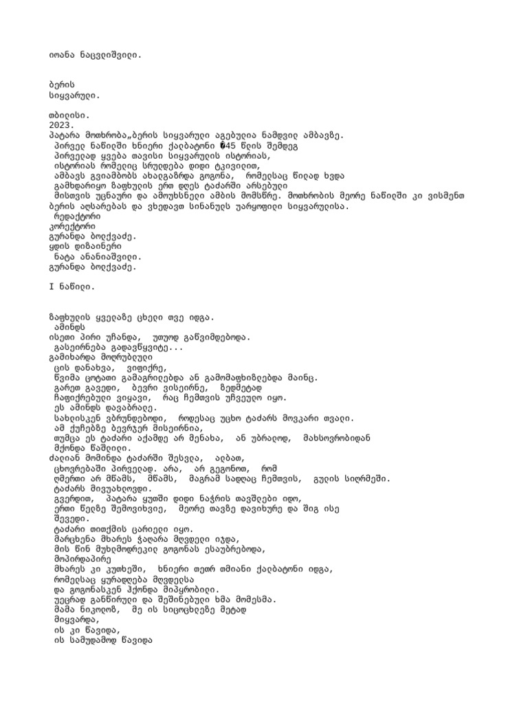 Beris Siyvaruli | PDF