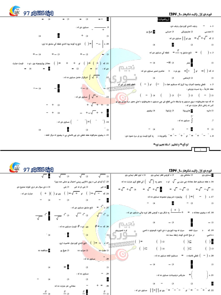 Nangar Har Form | PDF