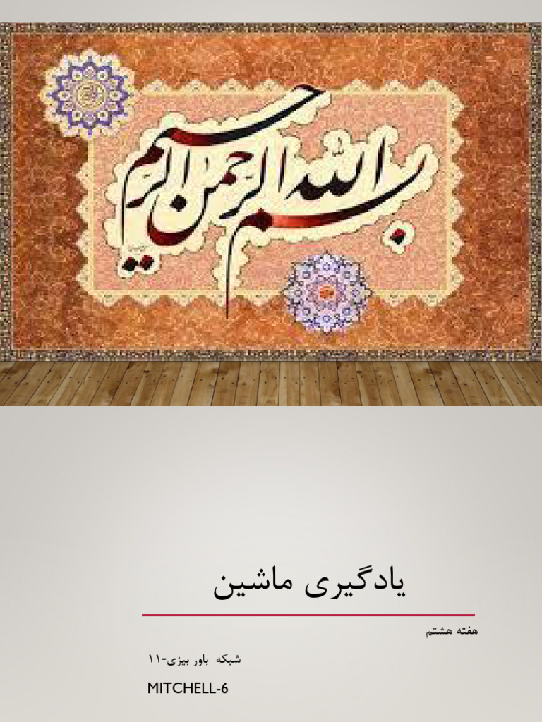 11-Basian Belief Network | PDF