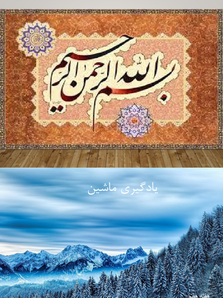 8-Bayesian Belief Network Learning | PDF