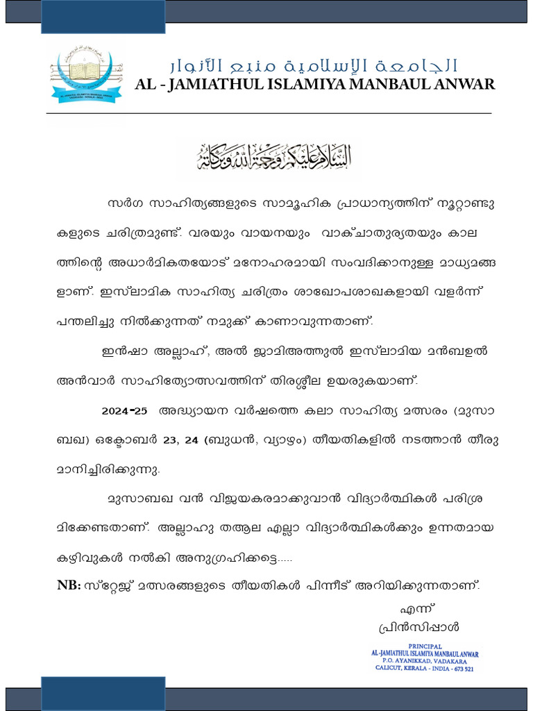 Musabaqa 1 | PDF