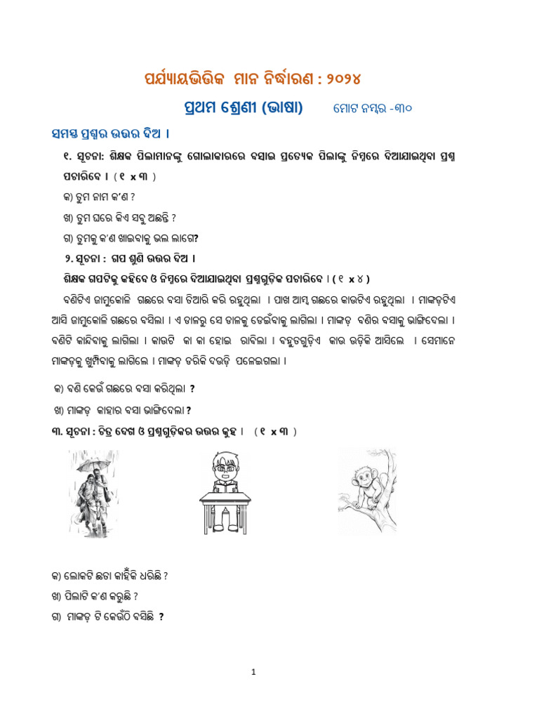 Periodic Assessment | PDF | Language Arts & Discipline | Teaching ...
