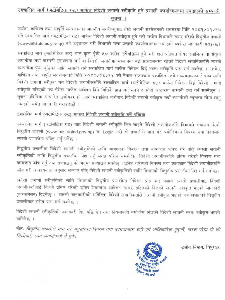Notices 20240502213549605 | PDF