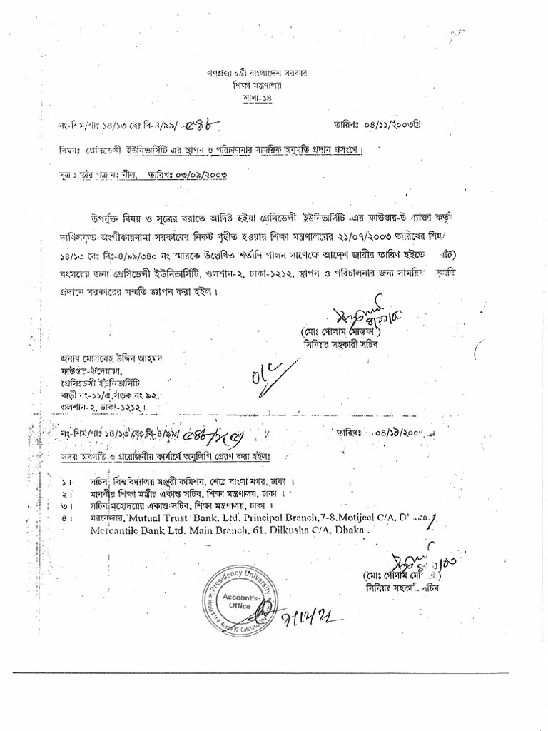 Ministry Approval | PDF