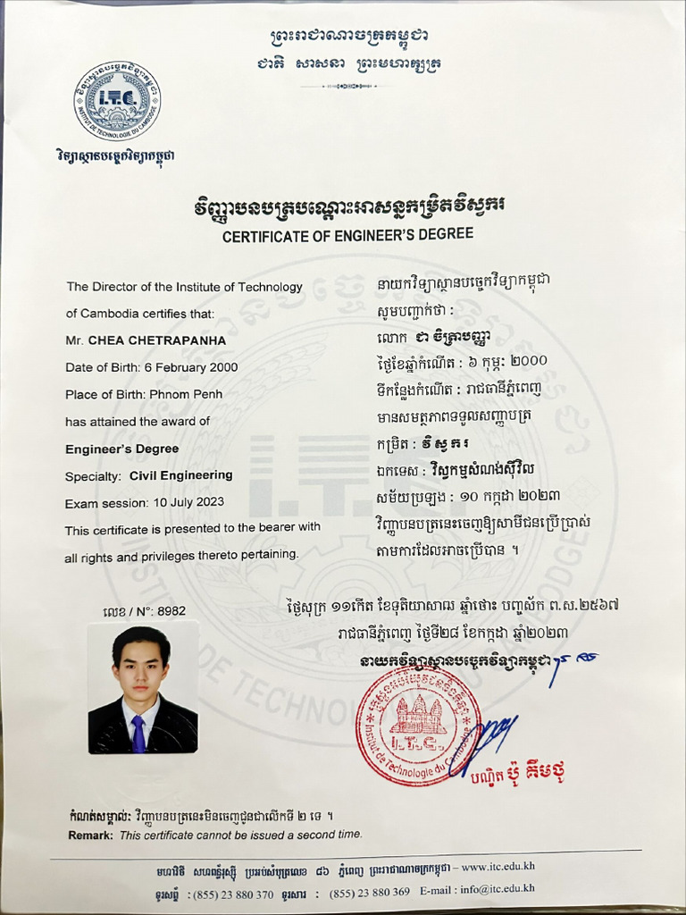 Academic Transcript | PDF