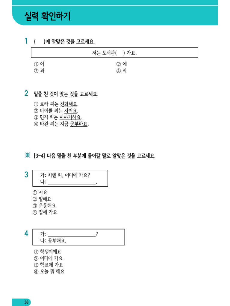 Leccion 2 Ejercicios | PDF