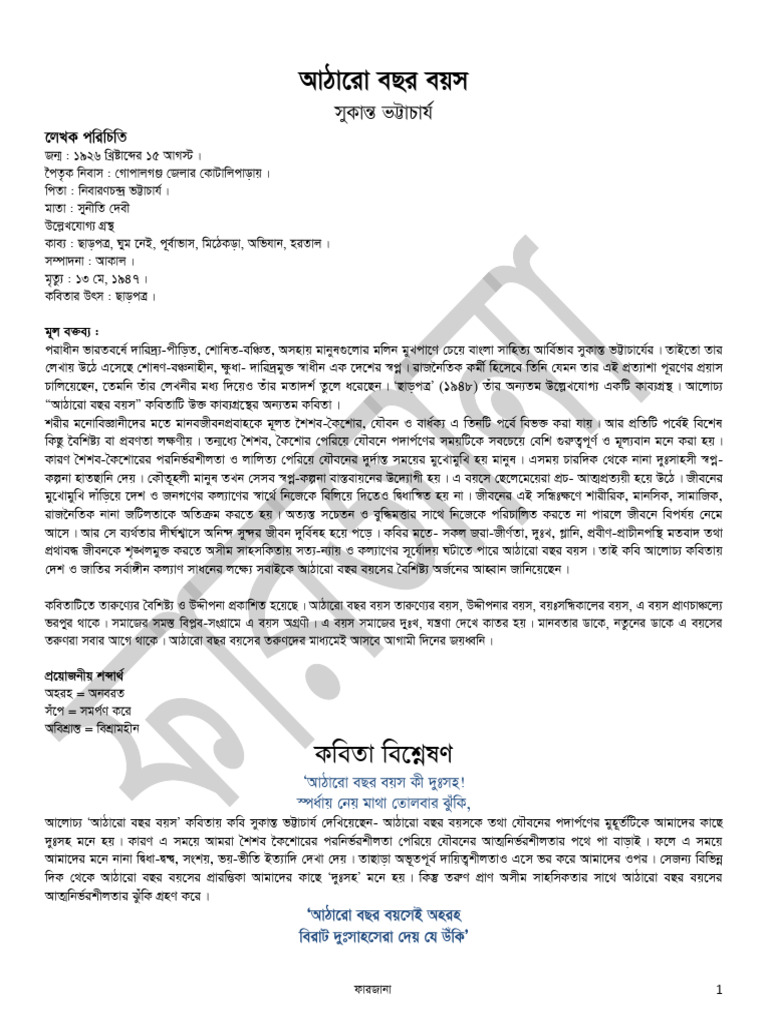 Atharo Bosor Boyosh | PDF