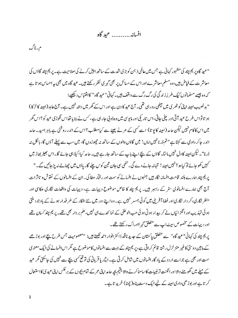 Eid Gah-2 | PDF