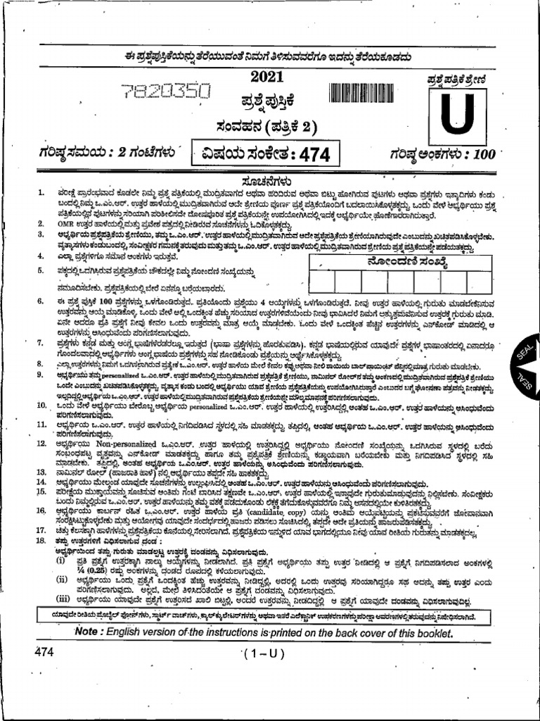 474(1)-Communication (Paper-2) | PDF
