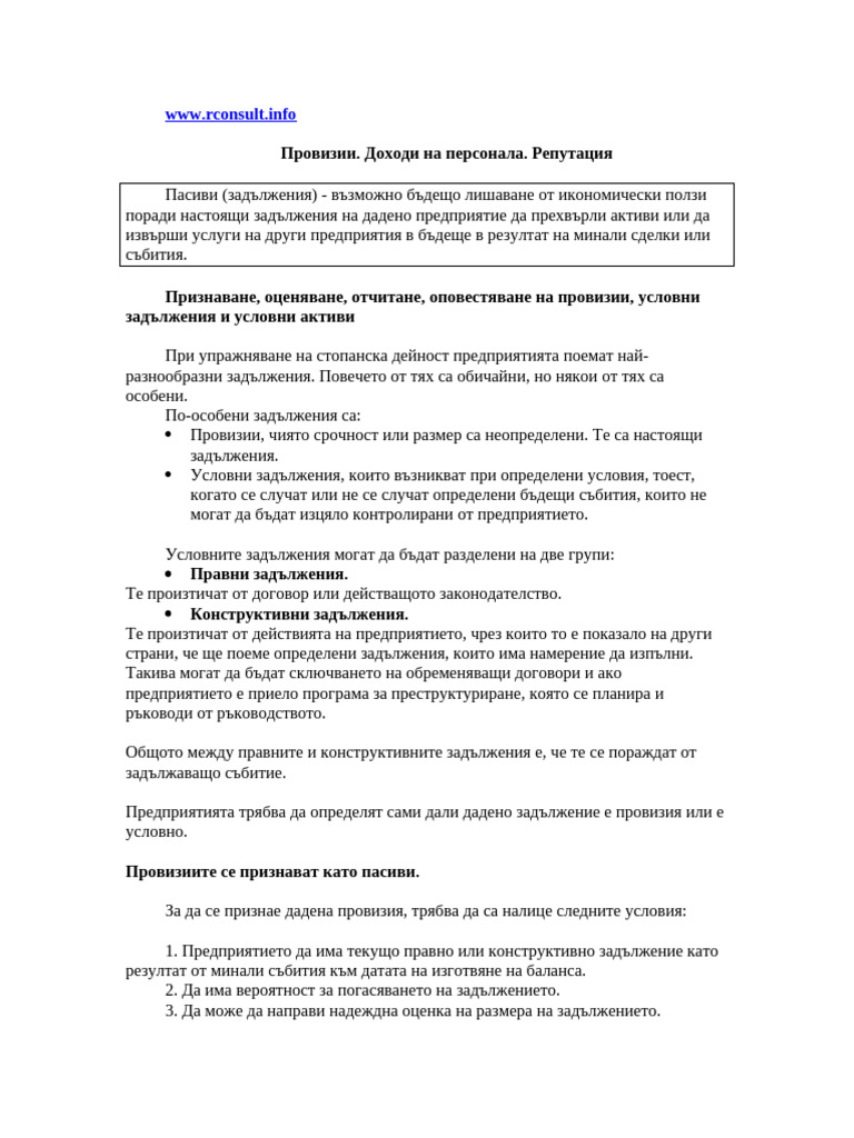 Provizii 2006 | PDF